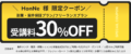忍者CODE(忍者コード)の評判・口コミ・料金と注意点【2026年最新】 | HonNe（ホンネ）