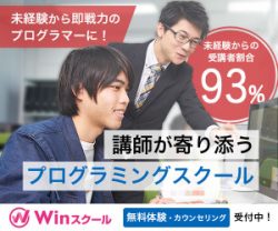 Pythonを学べるプログラミングスクールおすすめ16校【2025年3月最新】 | 株式会社EXIDEA