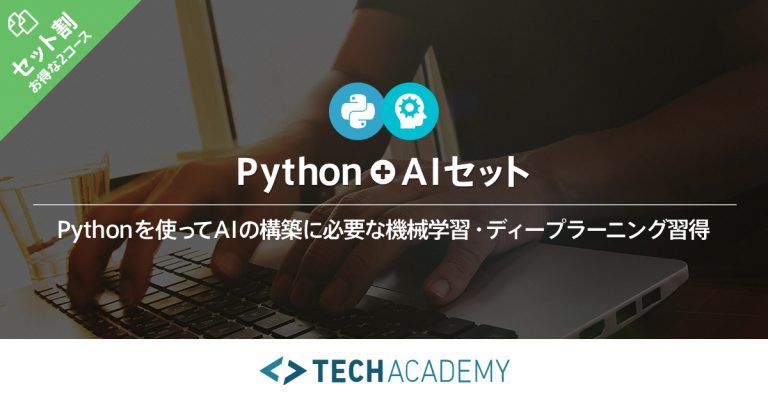 Pythonを学べるプログラミングスクールおすすめ16校【2025年3月最新】 | 株式会社EXIDEA
