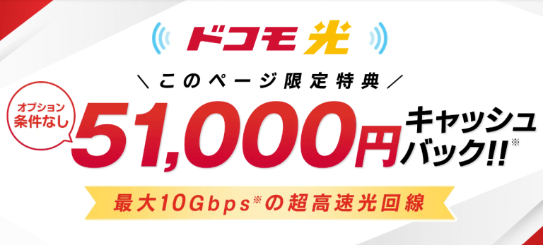 光コラボ16社の料金・速度比較とおすすめ8選【2024年7月最新】 | 株式会社EXIDEA