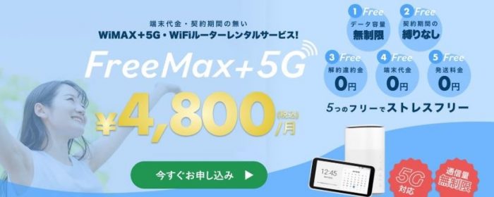 短期レンタルできるポケット型WiFi25社比較！おすすめ5選 | 株式会社EXIDEA