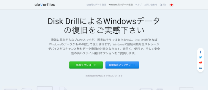 データ復元・復旧ソフトおすすめ11選！選び方のポイントも解説 | 株式会社EXIDEA
