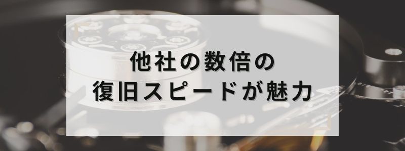 LIVE DATAのHDD(ハードディスク)データ復旧と価格 | 株式会社EXIDEA