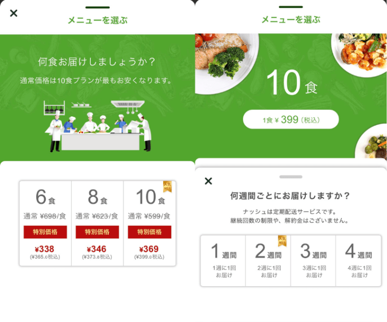 【初回3000円割引】nosh(ナッシュ)のクーポン・キャンペーン2025年10月最新情報まとめ！ | HonNe（ホンネ）