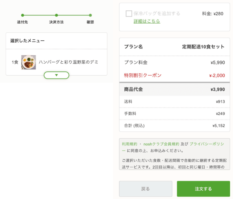 【初回5,000円割引】nosh(ナッシュ)のクーポン・キャンペーン2025年4月最新情報まとめ！ | 株式会社EXIDEA