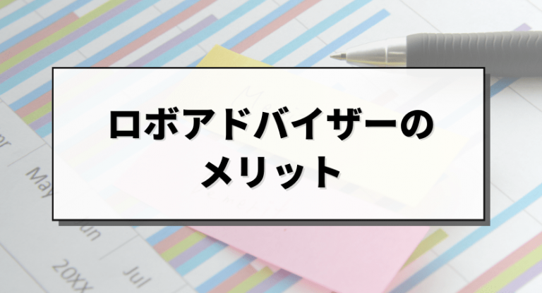 ロボアドバイザー・AI投資を徹底比較！投資家200人調査からおすすめランキングを紹介 | 株式会社EXIDEA