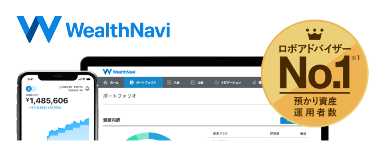 ロボアドバイザー・AI投資を徹底比較！投資家200人調査からおすすめランキングを紹介 | 株式会社EXIDEA
