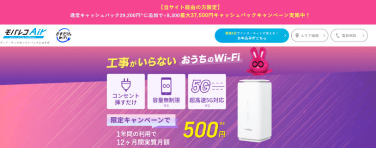 コンセントに挿すだけWiFiのおすすめは？契約なしで利用できる？【3社徹底比較】 | 株式会社EXIDEA