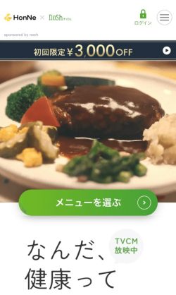 【1食198円！】nosh(ナッシュ)のクーポン・キャンペーン2025年3月最新情報まとめ！ | 株式会社EXIDEA