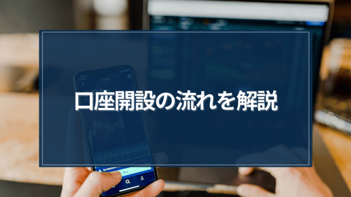 SBI証券の評判はやばい？人気の理由やメリット・デメリットまで解説 | 株式会社EXIDEA