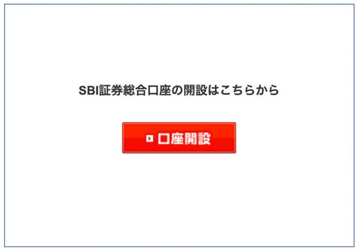 SBI証券の評判はやばい？人気の理由やメリット・デメリットまで解説 | 株式会社EXIDEA