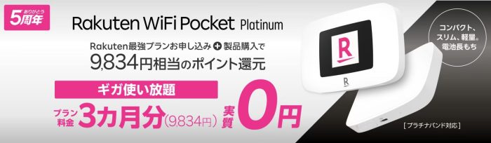 口座振替可能なポケット型wifiおすすめ4選！注意点・申し込み方法も解説 | 株式会社EXIDEA