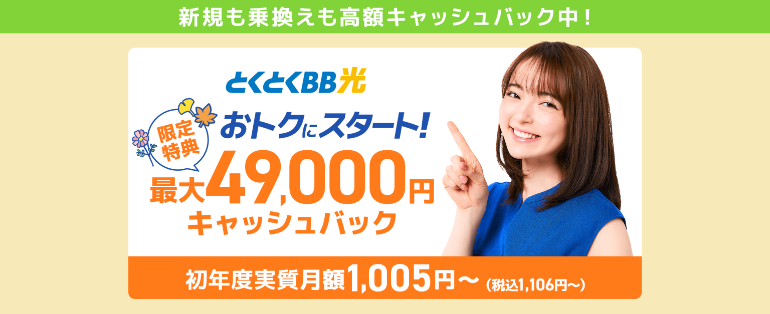 光コラボ14社の料金・速度比較とおすすめ光回線7選【2023年9月最新】 | 株式会社EXIDEA
