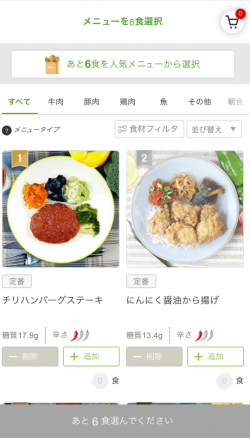 【1食198円！】nosh(ナッシュ)のクーポン・キャンペーン2025年3月最新情報まとめ！ | 株式会社EXIDEA
