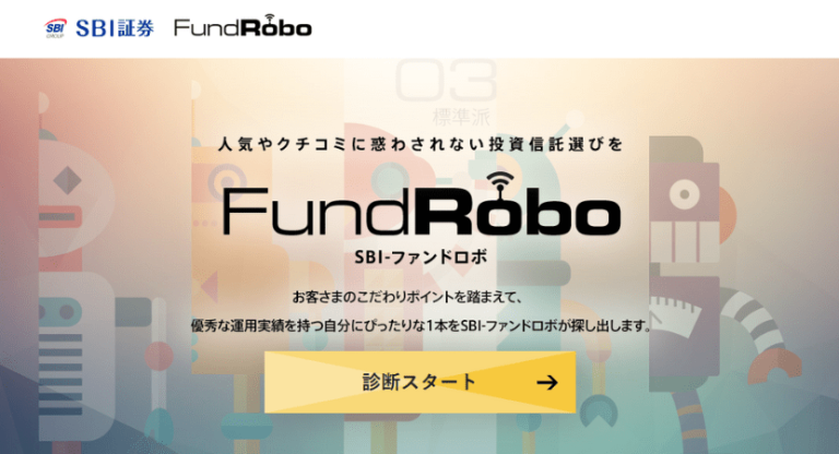 ロボアドバイザー・AI投資を徹底比較！投資家200人調査からおすすめランキングを紹介 | 株式会社EXIDEA