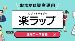 ロボアドバイザー・AI投資を徹底比較！投資家200人調査からおすすめランキングを紹介 | 株式会社EXIDEA