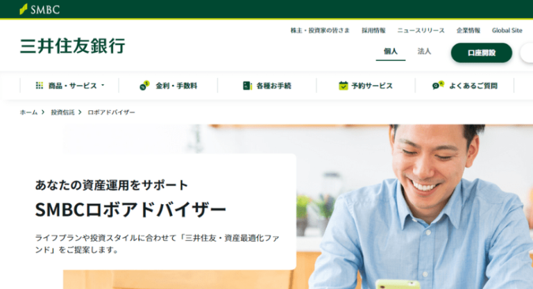 ロボアドバイザー・AI投資を徹底比較！投資家200人調査からおすすめランキングを紹介 | 株式会社EXIDEA