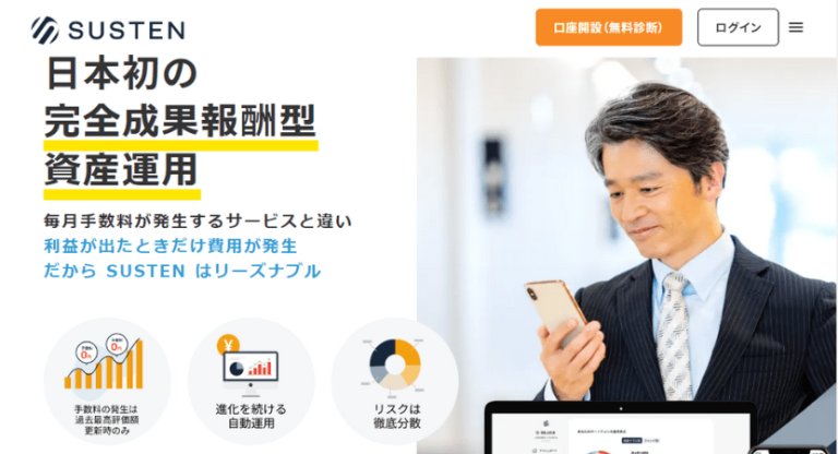 ロボアドバイザー・AI投資を徹底比較！投資家200人調査からおすすめランキングを紹介 | 株式会社EXIDEA