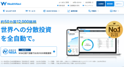 ロボアドバイザー・AI投資を徹底比較！投資家200人調査からおすすめランキングを紹介 | 株式会社EXIDEA