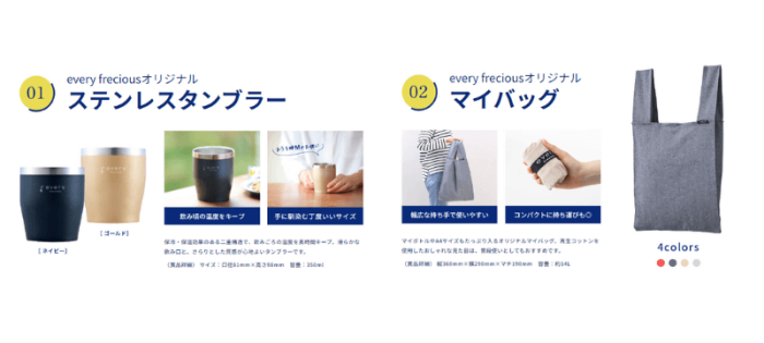 【2023年9月最新】エブリィフレシャスのキャンペーンと契約前の注意点 | 株式会社EXIDEA