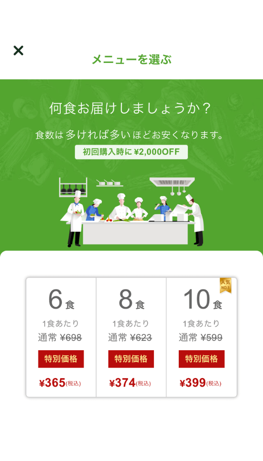 【当サイト限定】nosh(ナッシュ)の初回2,000円クーポンとは？割引キャンペーンを紹介 | 株式会社EXIDEA