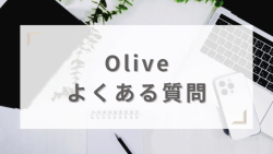 三井住友銀行Olive(オリーブ)のメリットは？独自調査の口コミや申し込み方法も解説 | 株式会社EXIDEA