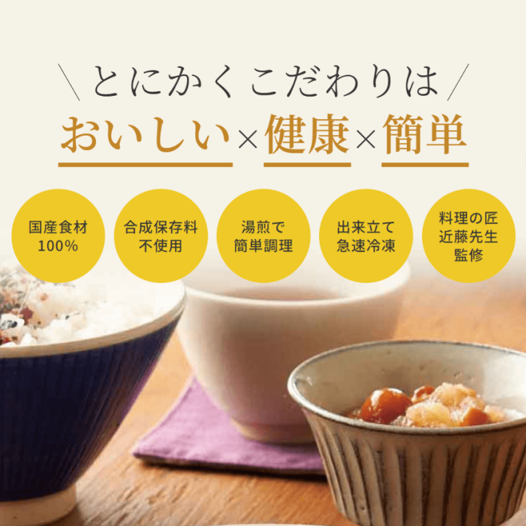 お惣菜宅配のおすすめランキング！健康的で美味しいおかず宅配9選 | 株式会社EXIDEA