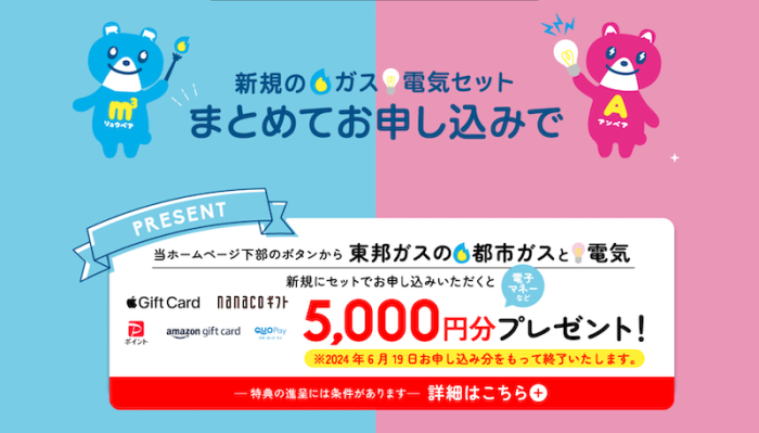 中部エリアのガス会社比較！おすすめ都市ガスランキング【2024年6月】 | 株式会社EXIDEA