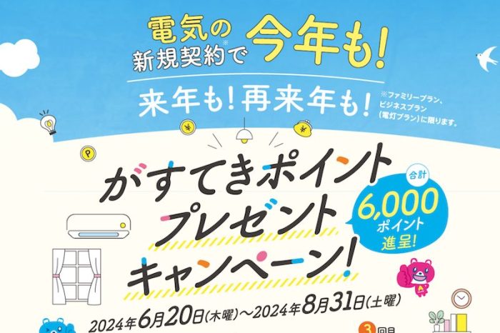 中部エリアのガス会社比較！おすすめ都市ガスランキング【2024年7月】 | 株式会社EXIDEA