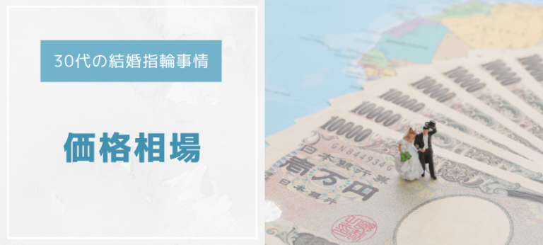 30代が選ぶ結婚指輪は？大人カップルが選ぶ人気ブランドランキング | HonNe（ホンネ）