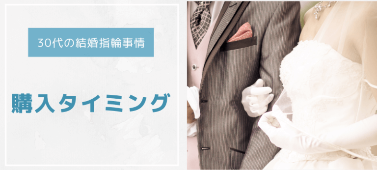 30代が選ぶ結婚指輪は？大人カップルが選ぶ人気ブランドランキング | 株式会社EXIDEA