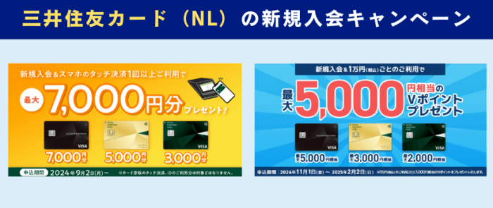 入会キャンペーン・特典がお得なおすすめクレジットカード16選【2024年11月最新比較】 | 株式会社EXIDEA