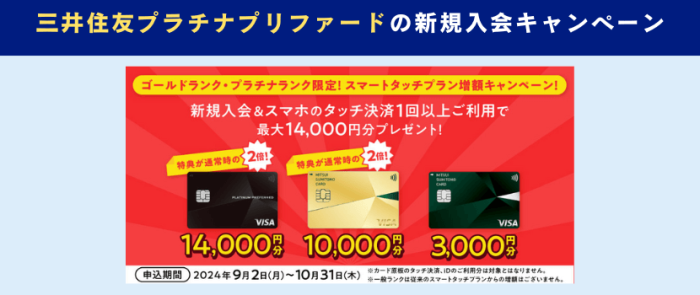 入会キャンペーン・特典がお得なおすすめクレジットカード16選【2024年10月最新比較】 | 株式会社EXIDEA