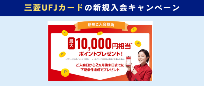 入会キャンペーン・特典がお得なおすすめクレジットカード14選【2025年5月最新比較】 | 株式会社EXIDEA