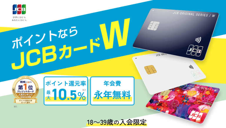 初心者におすすめのクレジットカード14選！初めてでも失敗しない選び方・注意点を解説 | HonNe（ホンネ）