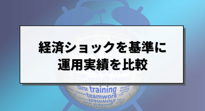 【2025年1月】ロボアドバイザーの最新実績を比較！おすすめサービス3社も紹介 | 株式会社EXIDEA