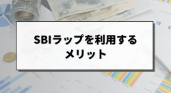 SBIラップをやってみた人の評判や実績は？ウェルスナビとの比較や手数料も解説 | HonNe（ホンネ）