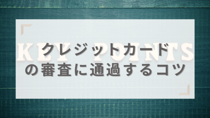 VIASOカードの評判やメリット・デメリットは？口コミや審査基準も解説 | HonNe（ホンネ）