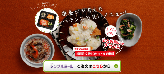 ヨシケイの冷凍弁当シンプルミールの口コミ・評判は？実食して調査 | 株式会社EXIDEA