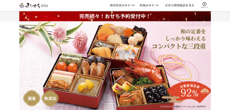 本当に美味しいおすすめのおせちは？通販人気ランキング【2024年】 | 株式会社EXIDEA