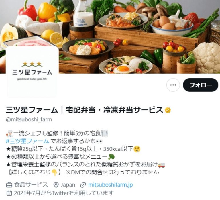 【初回お試し64%OFF】三ツ星ファームのお得なキャンペーンを紹介｜2024年9月 | 株式会社EXIDEA