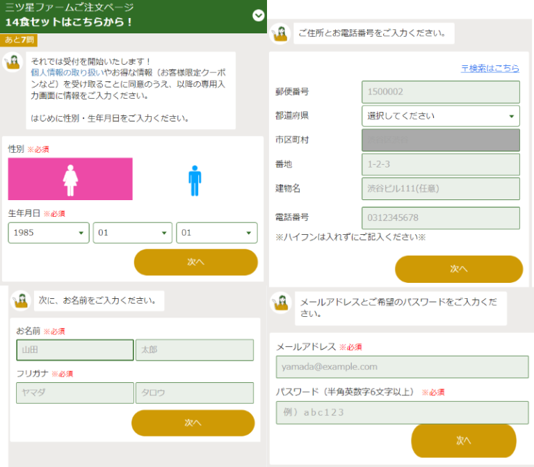 初回お試し4500円割引！三ツ星ファームのクーポン・キャンペーン情報まとめ｜2026年1月 | HonNe（ホンネ）