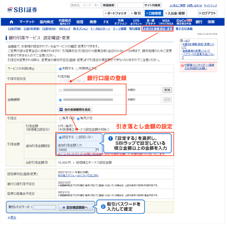 SBIラップの評判は？ウェルスナビ・ロボプロと比較しながら解説 | 株式会社EXIDEA