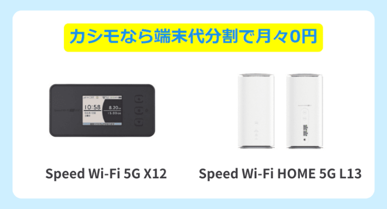 ポケット型WiFi・モバイルWiFiのおすすめ7選｜30社比較結果【2025年3月最新】 | 株式会社EXIDEA