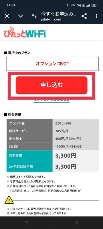 【2024年最新】ぴたっとWiFiとは？新料金プランや口コミを解説 | 株式会社EXIDEA