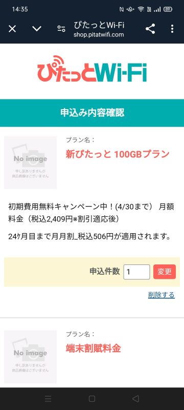 【2024年最新】ぴたっとWiFiとは？新料金プランや口コミを解説 | 株式会社EXIDEA