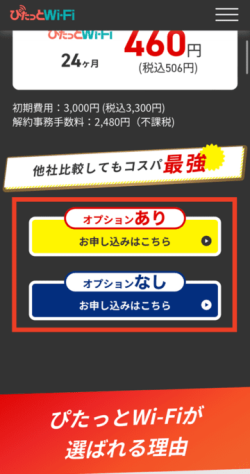 【2025年最新】ぴたっとWiFiとは？新料金プランや口コミを解説 | 株式会社EXIDEA