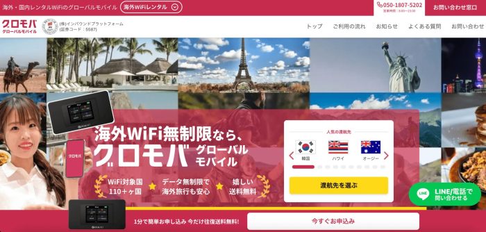 韓国で利用できるレンタルWiFiおすすめ4選を解説｜海外旅行や出張に最適 | 株式会社EXIDEA