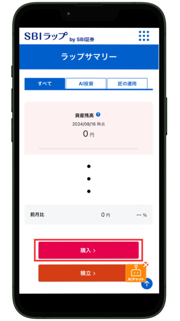 SBIラップの実績評判は？ウェルスナビ・ロボプロと比較しながら解説 | HonNe（ホンネ）