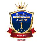 eo光の新プラン「シンプルプラン10ギガコース」を徹底解説！ | HonNe（ホンネ）